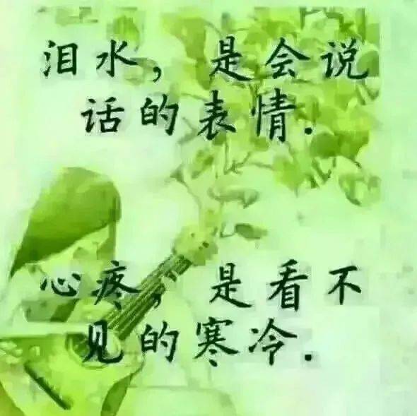 句子很短,很入心,句句心碎!感情一个人那一方
