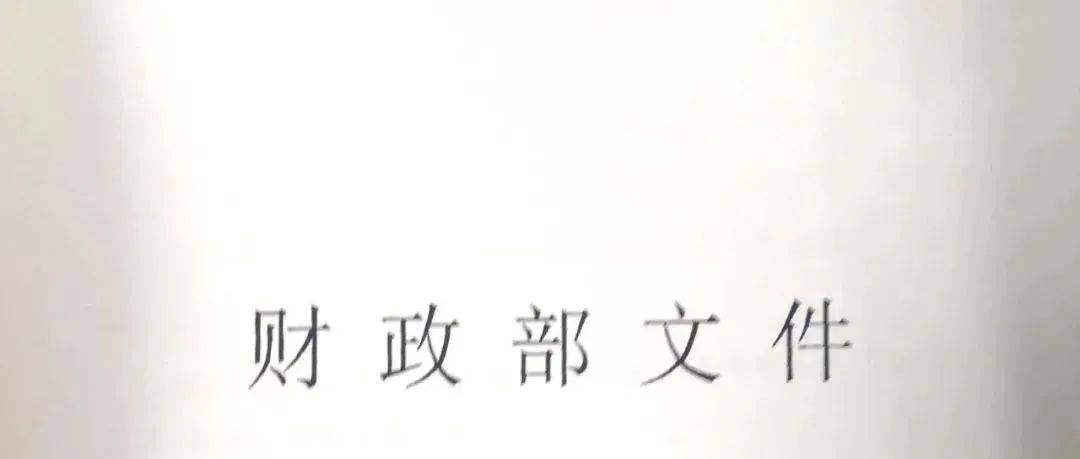 通知丨加强行政事业单位财务管理创新与财务人员能力提升! 政府 培训 国家会计学院