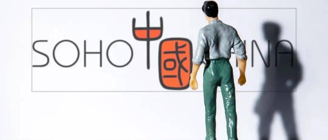 CFO被调查再引风波 “卖身未果”的SOHO中国将走向何方？_倪葵阳_唐正茂_阎岩