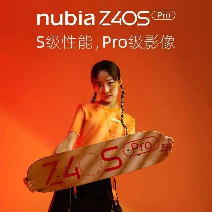 努比亚 Z40S Pro 官宣 7 月 20 日发布_机型_Gen_mm