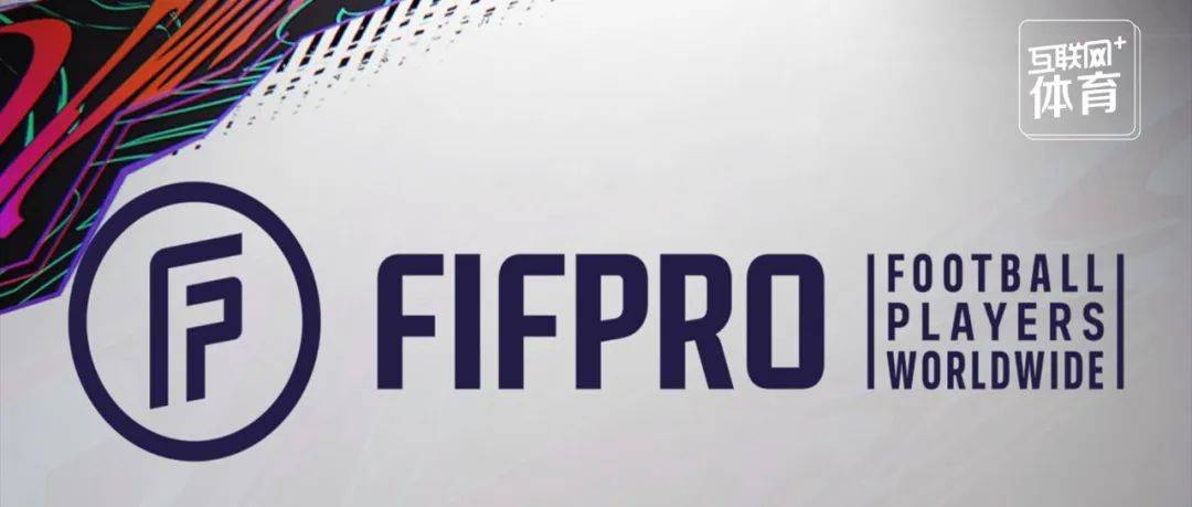 FIFPRO是干什么的？为什么会阻止球员来中国踢球？_职业_事件_国际