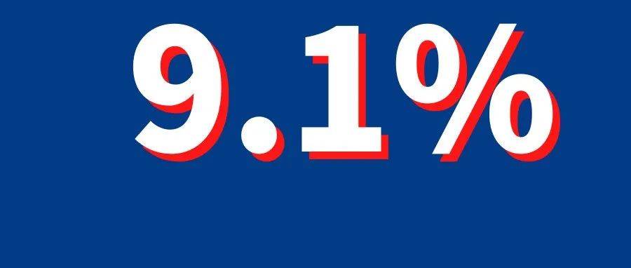 9.1%！通胀爆表！美国6月CPI创40多年最大增幅_美国6月份CPI创40年最大增幅_市场_数据