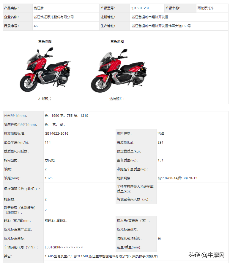 7月新车公告出来了，钱江又出了一堆车_搜狐汽车_搜狐网