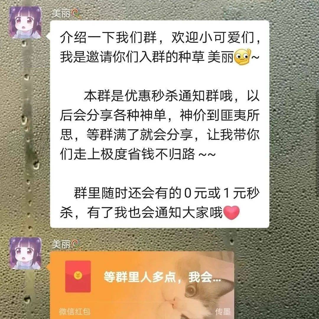 如果进了这样的兼职群,证明你已经被骗子盯上了诈骗任务佣金