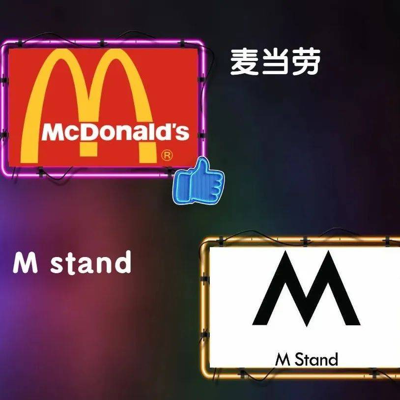 M Stand、麦当劳、泰奇面包……马利来广场将换新升级，打造美好社区生活！_文章_来源_马利来