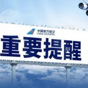 中国南方航空公司CZ6028&CZ384出行前检测要求_迪拜_须进行_航班