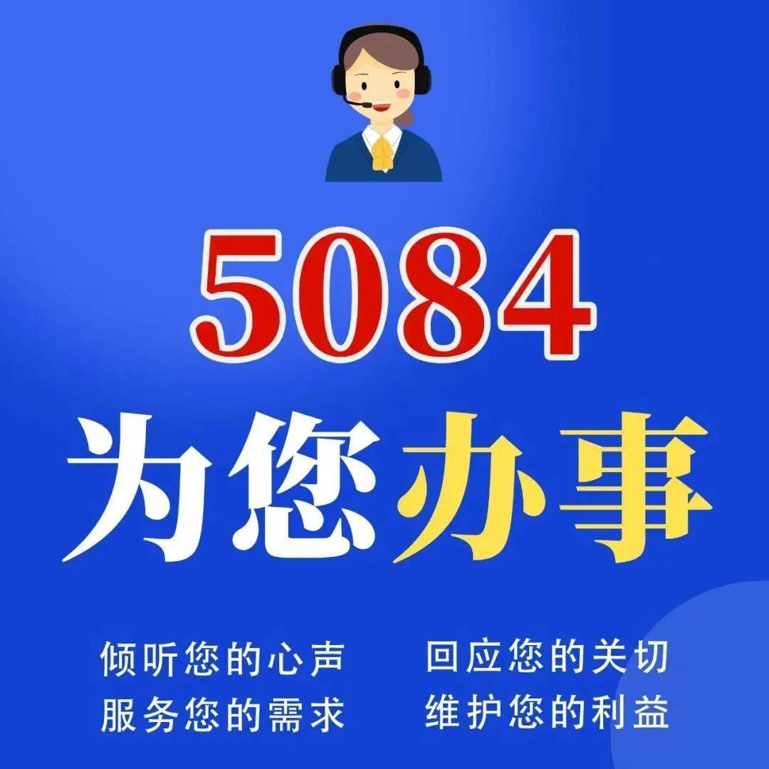 【为您服务】5084最新回答！是你关心的……_残疾人_补助_精神