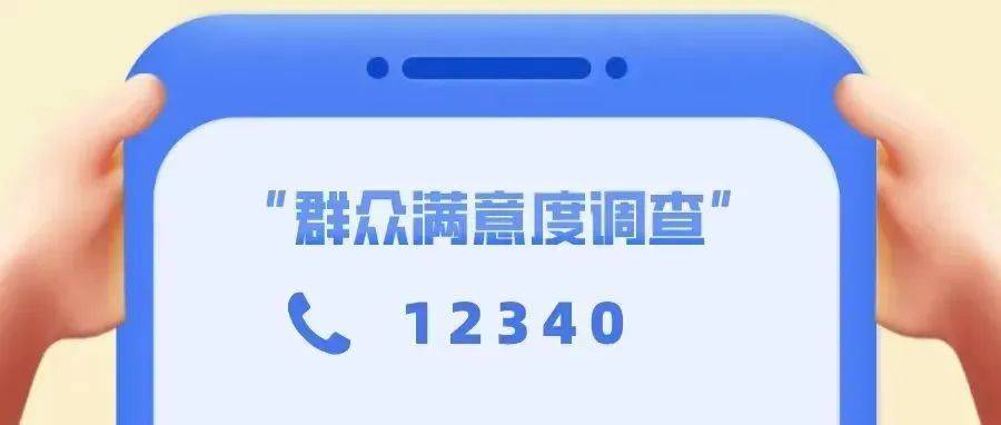 12340来电，请您为费县教育点赞！_发展_工作_质量