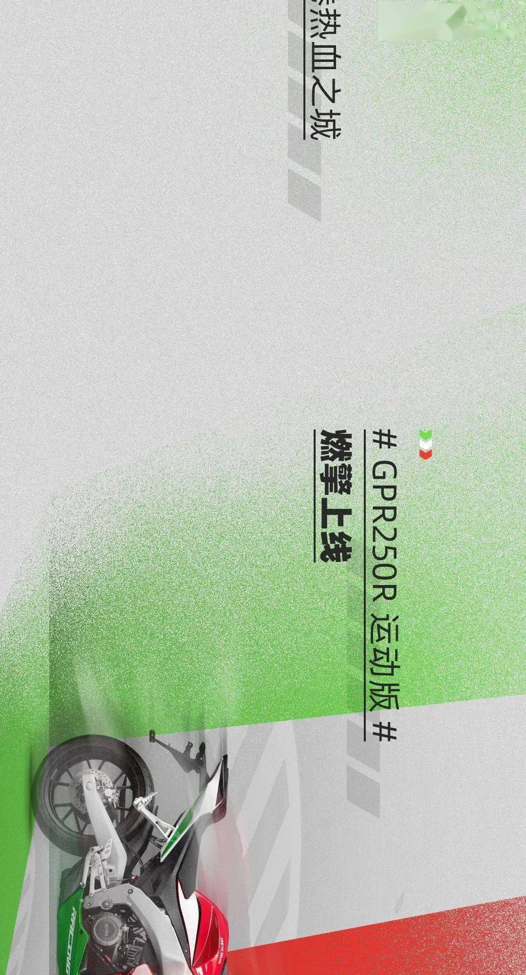 22980元，GPR250R运动版正式发售_搜狐汽车_搜狐网