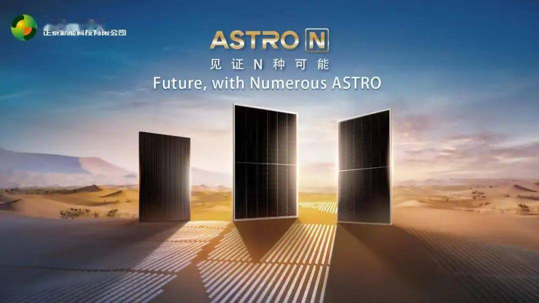 又一光伏巨头开始量产TOPCon！_电池_组件_制造