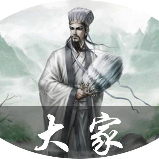 诸葛亮生前留下三句话,句句经典,读懂的人受用终身小事大事思考问题