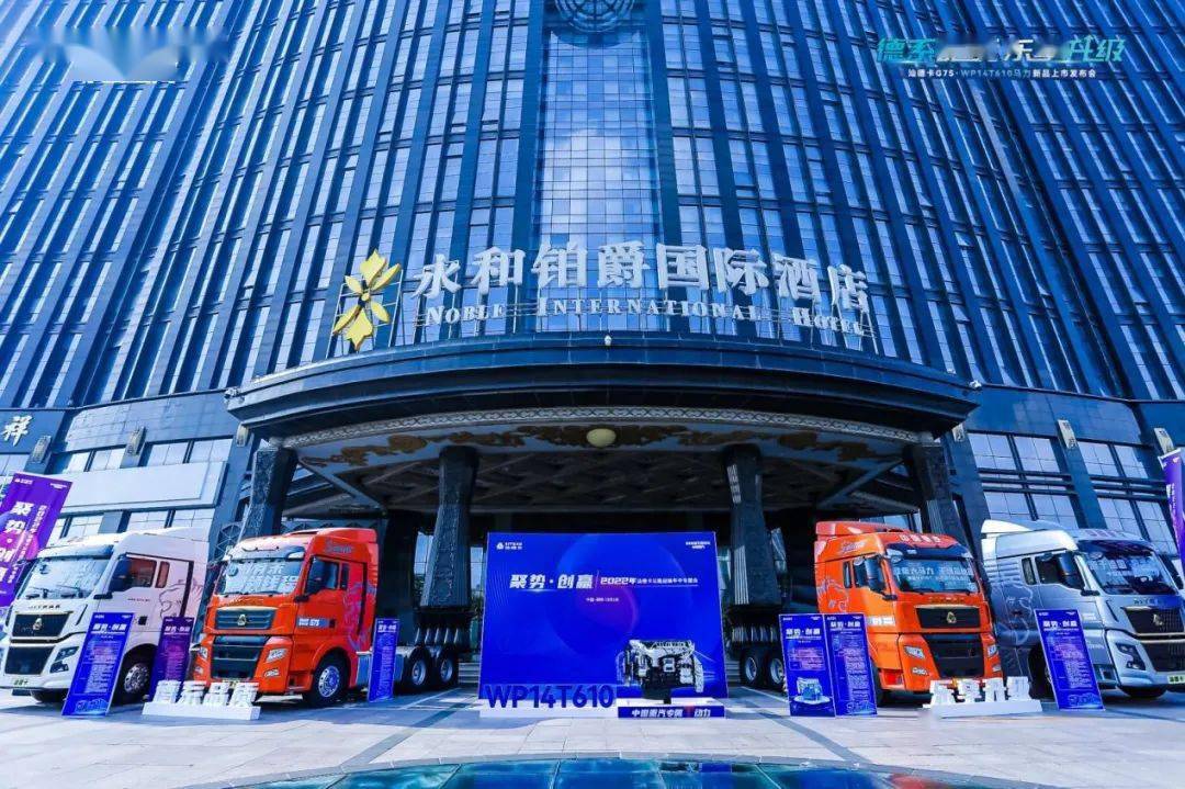 高端| 聚势·创赢！汕德卡G7S WP14T 610马力新品发布！_搜狐汽车_搜狐网