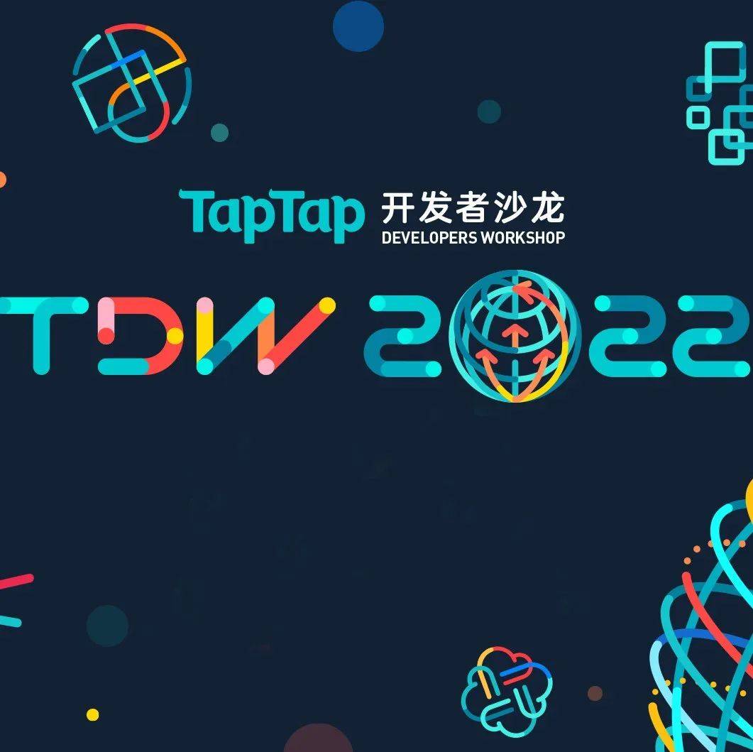 TDW 2022 | 黄一孟：相信游戏价值 TapTap更紧密连接开发者_戴云杰_玩家_中国