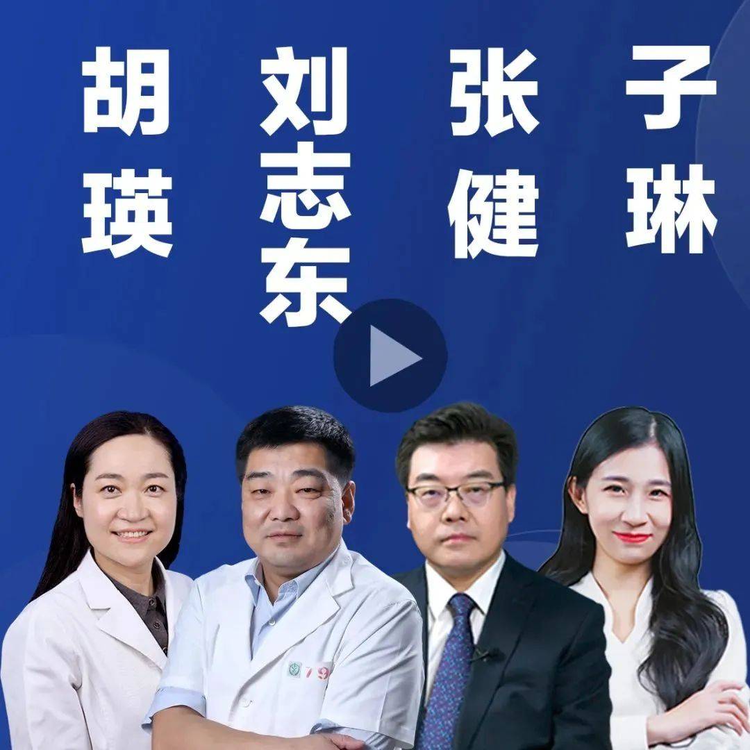 直播预告丨当心脏病患者遇上胸部肿瘤,看mdt团队保驾护航topmd胸科医院附属
