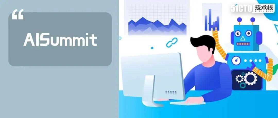 参与AISummit全球人工智能技术大会，洞悉AI技术的现在与未来_专场_应用_领域