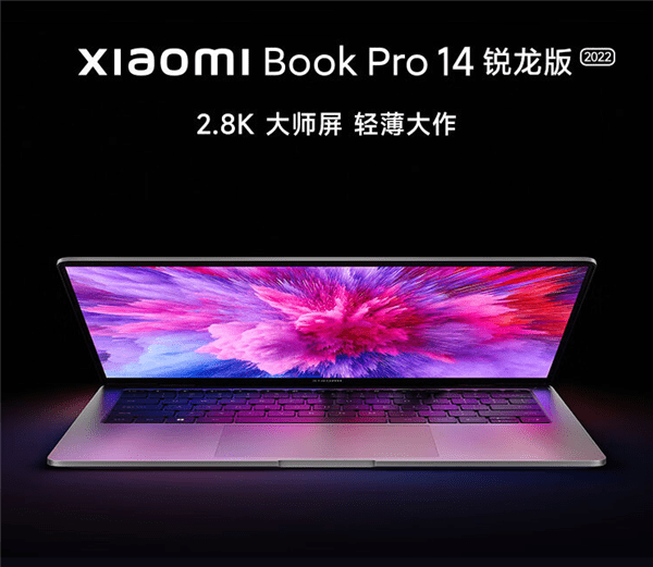 小米笔记本Pro 14 2022锐龙版上架：2.8K大师屏 5399元起_屏幕_高达_方面