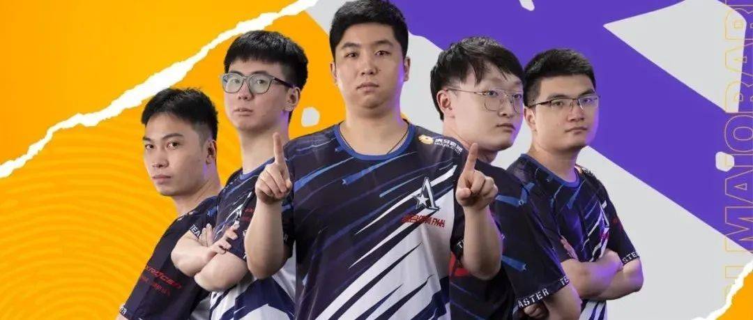 Aster终破魔咒，PSG.LGD轻取BOOM，明日凌晨5点RNG败者组登场 | 阿灵顿Major淘汰赛day1战况_比赛_Fnatic_赛事