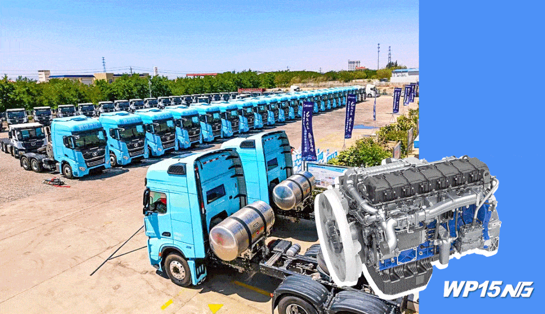 高效| 大批量交付！潍柴WP15NG引领大马力燃气重卡_搜狐汽车_搜狐网