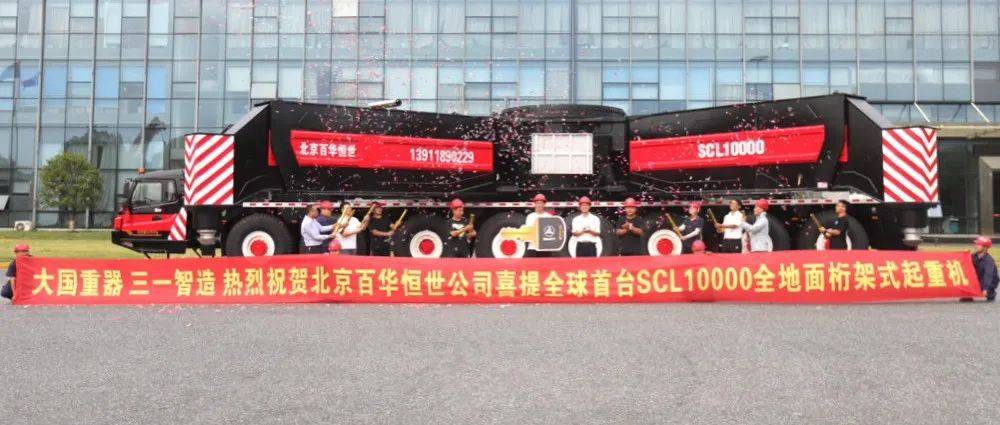 全球首台SCL10000全地面桁架臂起重机成功交付！_风机_能力强_成本