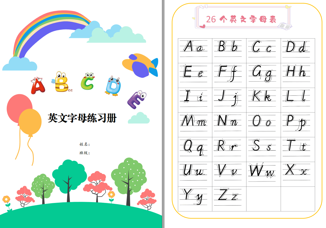 免费分享|英文字母书写练习|【可打印】_截图_双语_爸爸