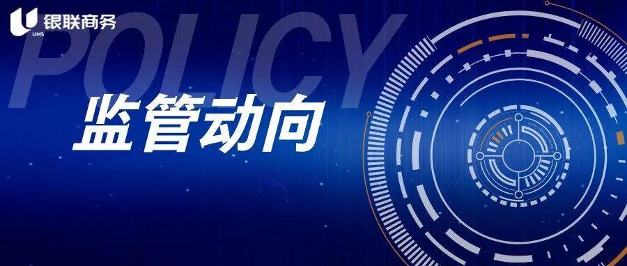 监管动向 中国支付清算协会关于发布2022年支付结算违法违规行为重点举报事项的公告(第三期)虚拟货币发展
