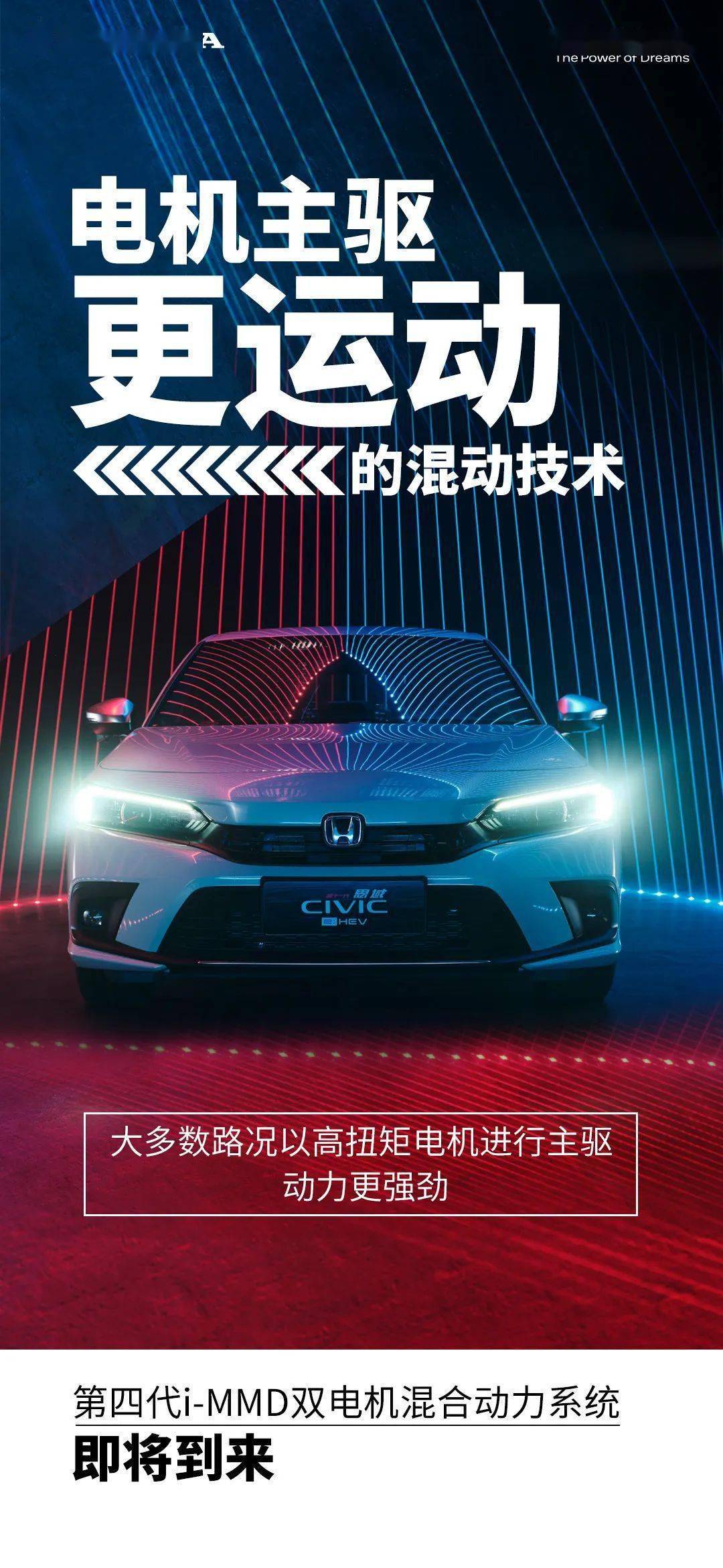 革新 进化 再升级，释放i-MMD混动魅力_搜狐汽车_搜狐网