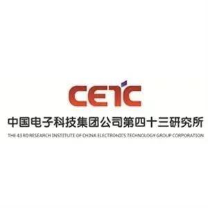 校园招聘 | 事业编制、超多岗位！中国电科43所2023年校园招聘_实习_进群_阿灿