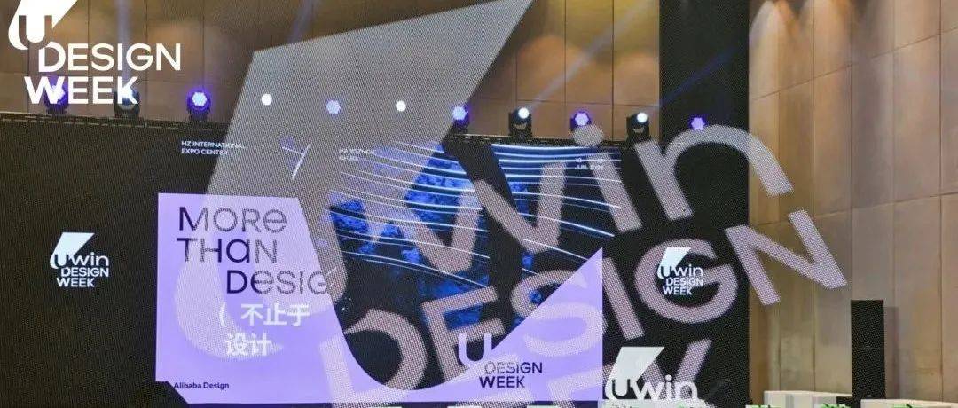 Uwin设计产业加速器启动！「双向奔赴」才是最珍贵的财富_企业_数字_服务
