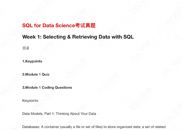 谷歌官方认可的SQL证书，我隔离期2天自学搞定_考试_Data_Mosh