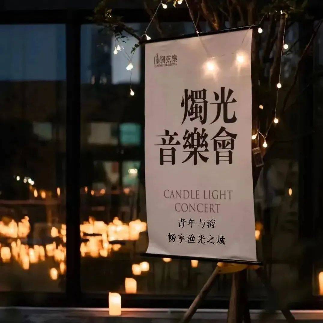 手慢无!象山这场音乐会入场券等你来领~乐章青年小提琴
