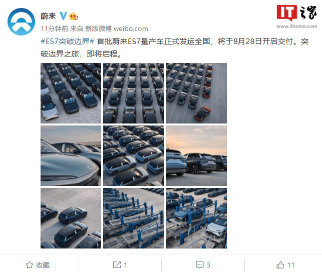 蔚来 ES7 将于 8 月 28 日开启交付：百公里加速3.9s，46.8万元起_搜狐汽车_搜狐网