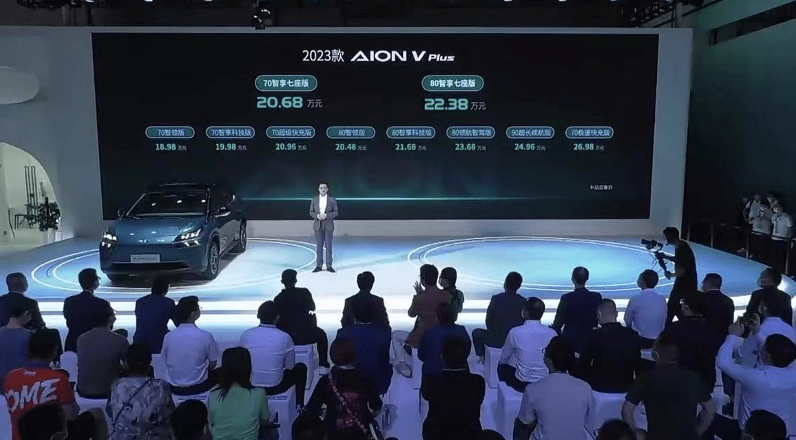 新增7座车型 2023款AION V Plus成都车展上市_搜狐汽车_搜狐网
