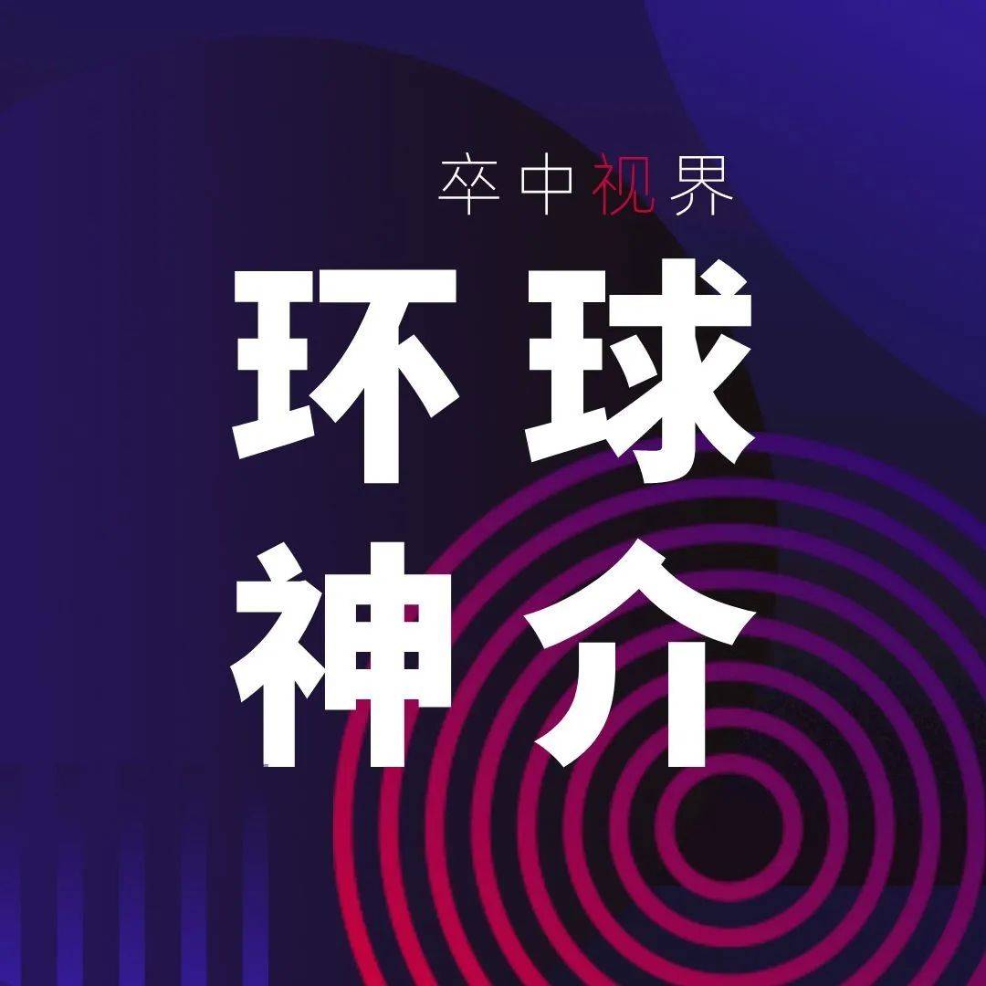 环球神介丨Vena医疗宣布使用球囊远端通路导管进行全球首例机械取栓手术_装置_患者_Vena