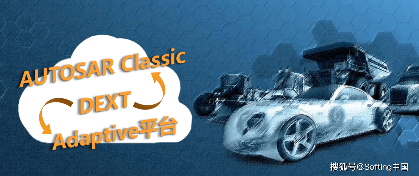 AUTOSAR Classic Adaptive DEXT Extract autosar-classic-adaptive-dext-extract
