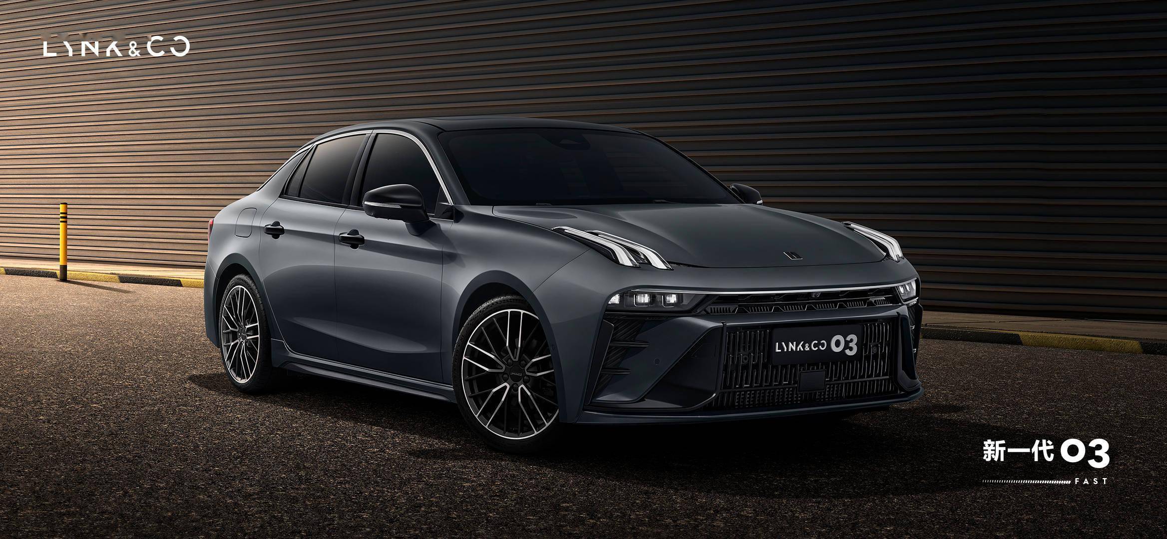 8月30日亮相/两种动力可选 新款领克03官图曝光_搜狐汽车_搜狐网