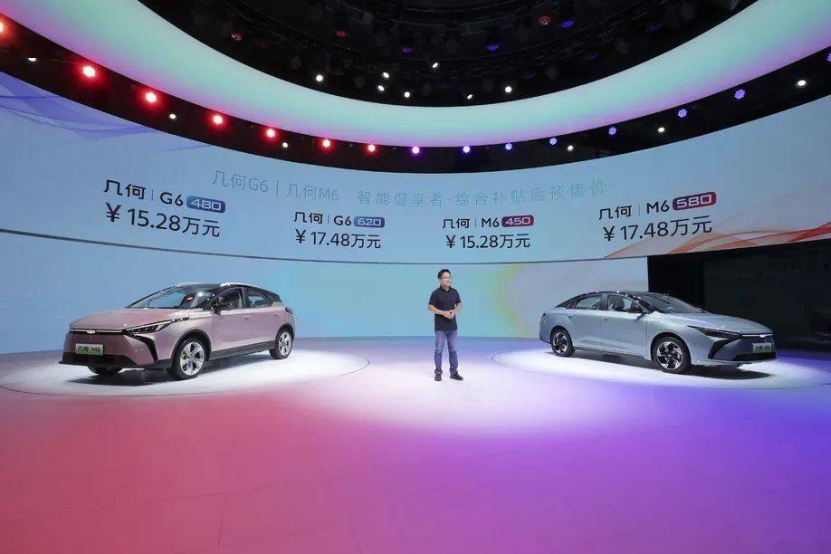 2022成都车展：几何G6/M6预售15.28万起_搜狐汽车_搜狐网