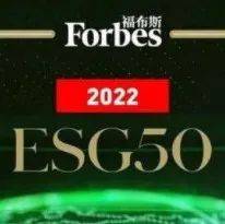 福布斯首发中国ESG50强，中国建材、海螺水泥上榜_企业_混凝土_占比