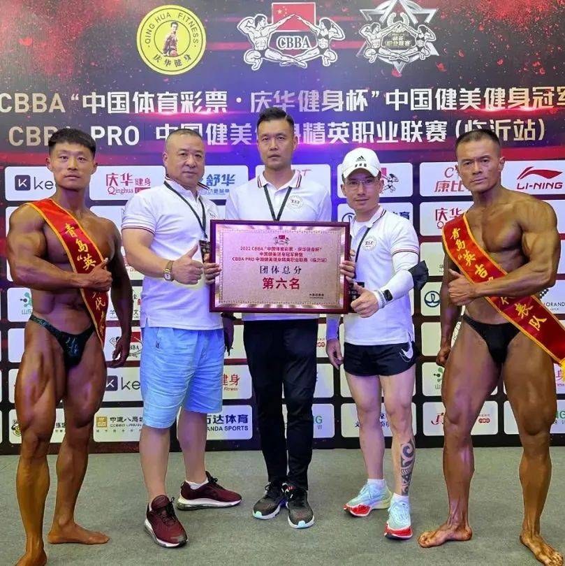 青岛市健身健美协会获国赛佳绩_比赛_中国_传统