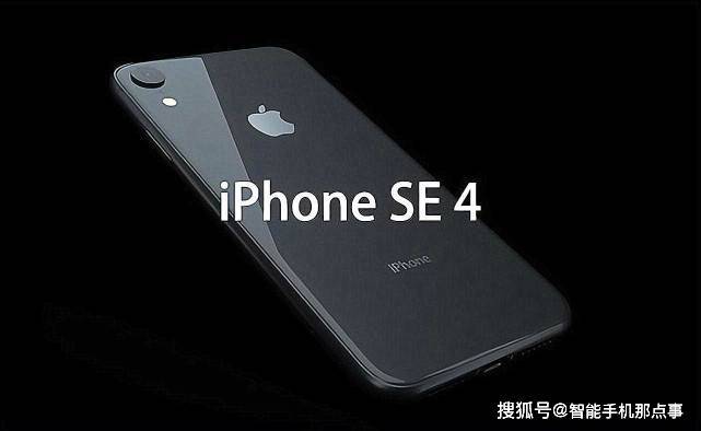 iPhone SE4：双卡双待+全面屏设计，是否值得期待？_小屏_机型_用户