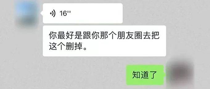 对不起!我的朋友圈屏蔽了你”同学姥姥父母