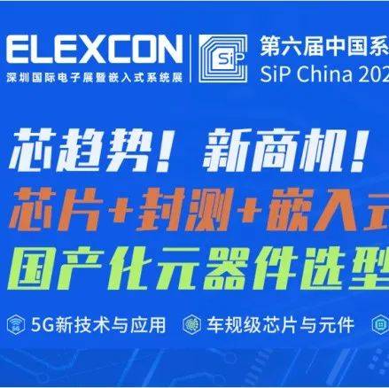 延期通知 | 关于延期举办“ELEXCON 2022深圳国际电子展暨嵌入式系统展”的通知_活动_会展_疫情