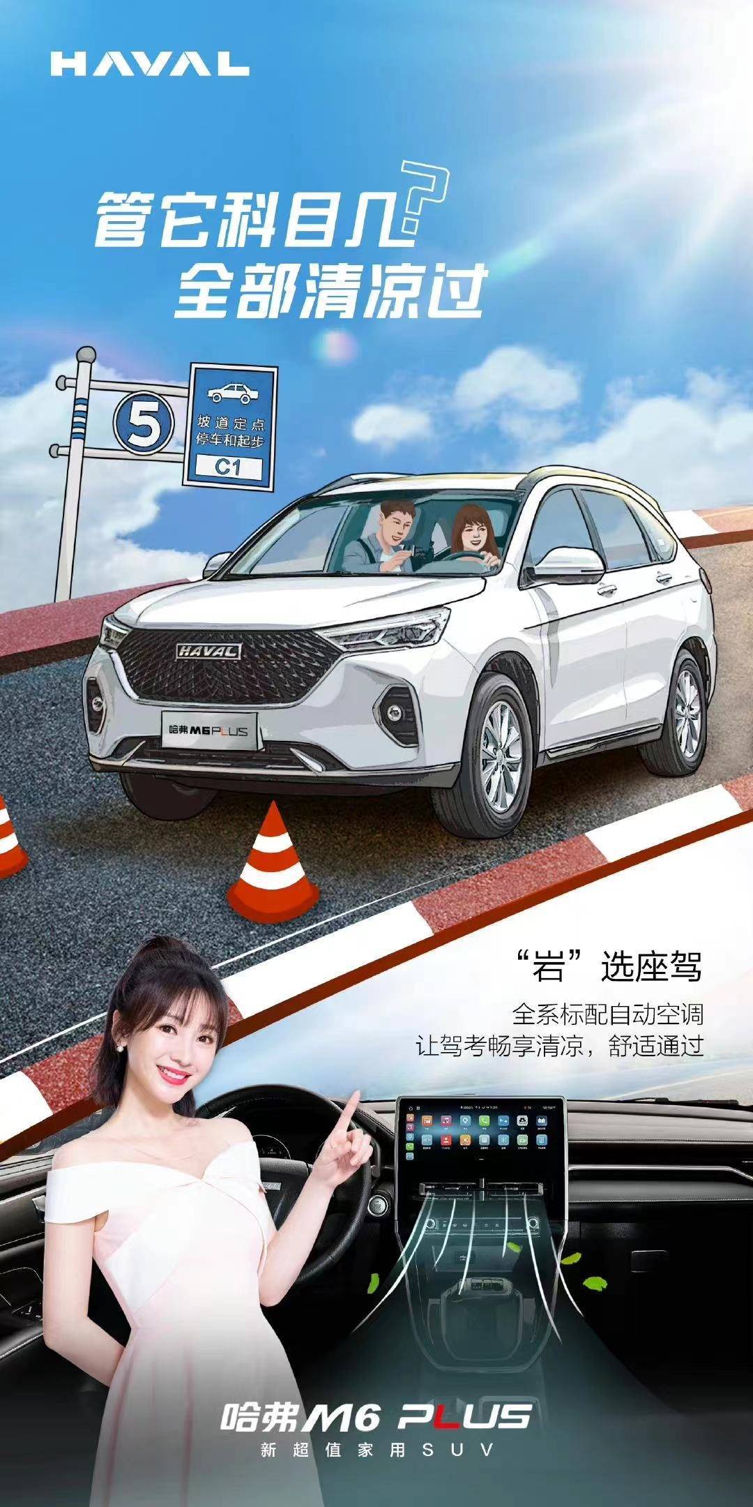 “岩”选座驾清凉出场_搜狐汽车_搜狐网