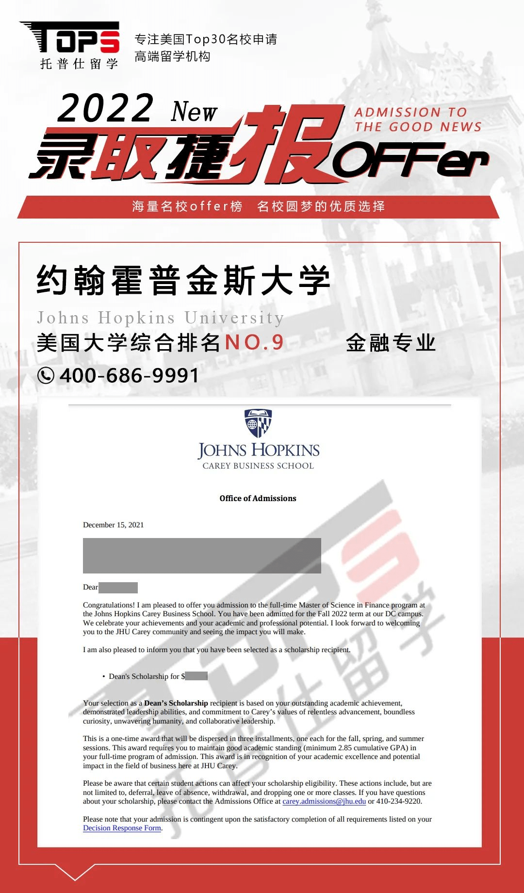 托普仕提醒23Fall申请者注意！JHU这些商科研究生项目已经开启申请！_Carey_同学_硕士