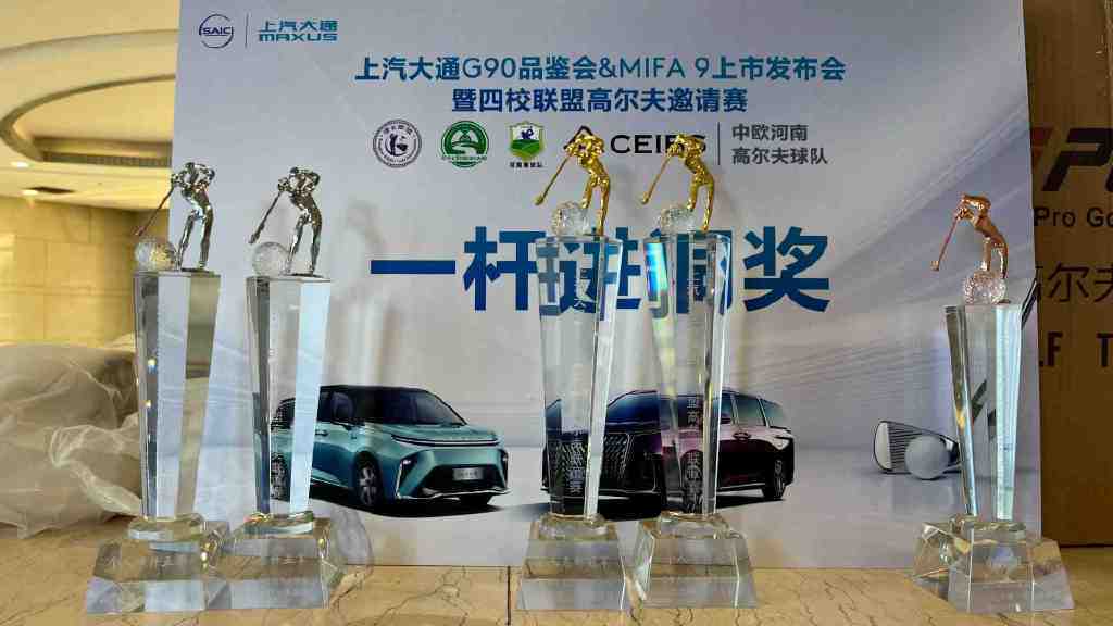 上汽大通G90品鉴会＆MIFA 9上市会郑州金沙湖举办_搜狐汽车_搜狐网