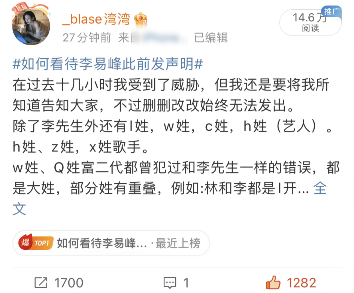 湾湾疑曝光有17位男星和李易峰一样嫖娼，林俊杰黄景瑜陈伟霆躺枪 演员李易峰多次嫖娼被行拘 网友 王嘉尔
