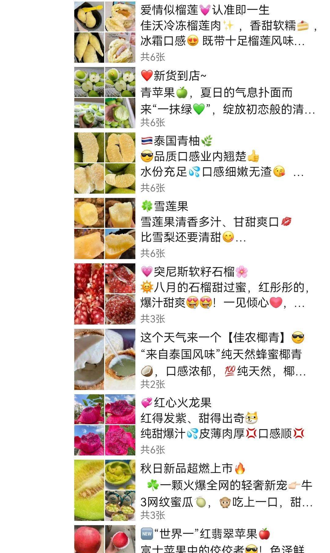 秋月梨文案:水果秋月梨宣传文案,卖水果秋月梨的朋友圈文案运营限制其他