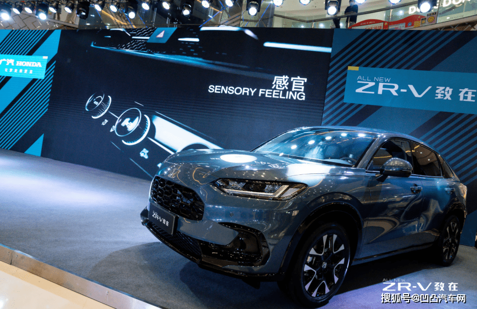 破格感享 异彩绽放 广汽本田致在ZR-V 15.99-19.59万元全新上市_搜狐汽车_搜狐网