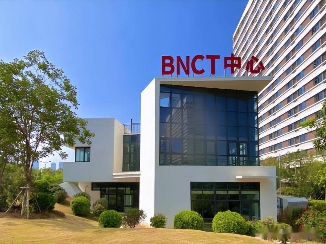 我国首台BNCT中心建设进展_治疗_临床_肿瘤