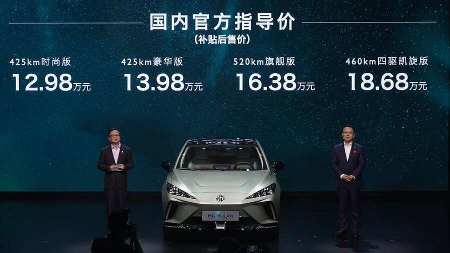 MG MULAN正式上市，售12.98万起，买大众ID.3还是买它？_搜狐汽车_搜狐网