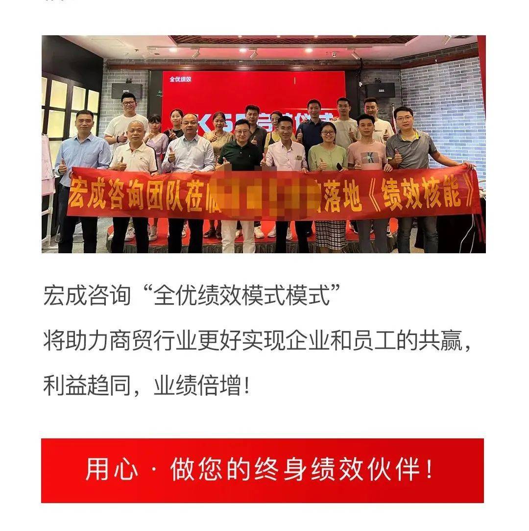 恭喜 | 这家企业 | 正式启动“KSF、PPV薪酬绩效”模式_咨询_薪酬_绩效